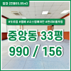 임대 깔끔한 부산중앙동오피스 중 좋은 위치에 시설 잘 갖춘 중앙동30평대사무실 시스템에어컨 엘리베이터 관리비전기세올포함