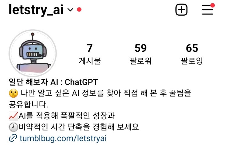 평범한 직장인도 할 수 있는 Ai Chatgpt를 활용한 부업 5가지 종류 나에게 딱 맞는 Ai 부업은 네이버 블로그