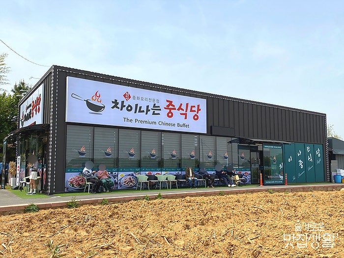 김포 양촌 석모리 무한리필 맛집 차이나는 중식당 더뷔페 네이버 블로그
