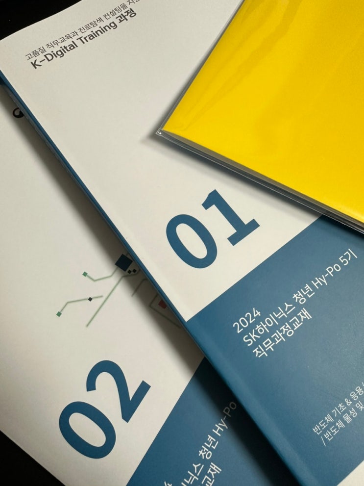 [SK 하이포] 청년 hy-po 5기 합격 수기 : 네이버 블로그