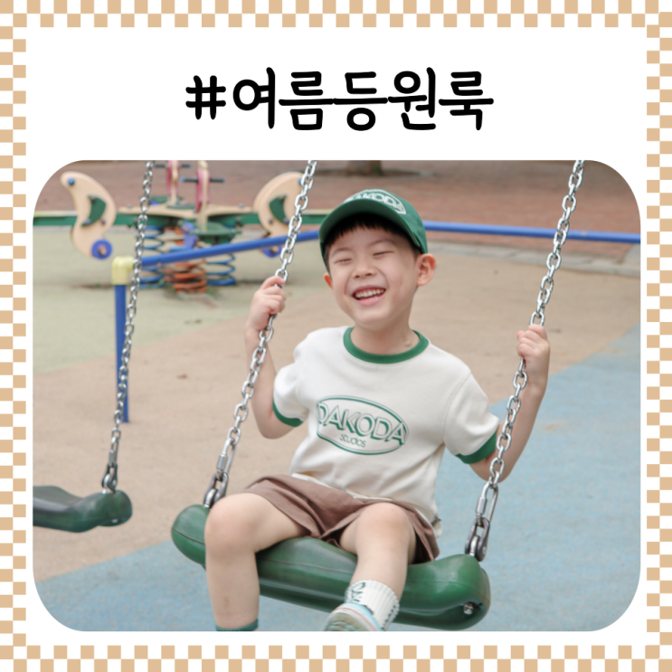 유아 옷 어린이집 등원룩 다코다스튜디오 상하복 고급스러워요 네이버 블로그