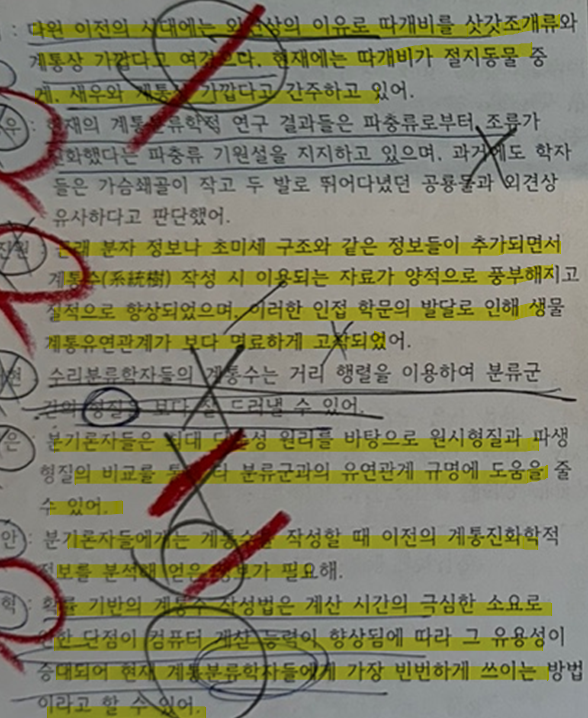 2024후기021★】 청심국제고 1학년 1학기 기말고사 전교 2등 네이버 블로그