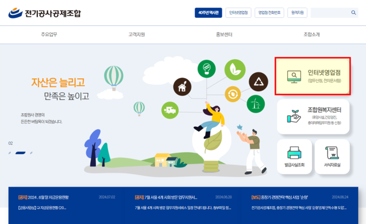 전기공사공제조합 보증가능금액확인서 발급 방법 등록기준신고 필요서류 네이버 블로그