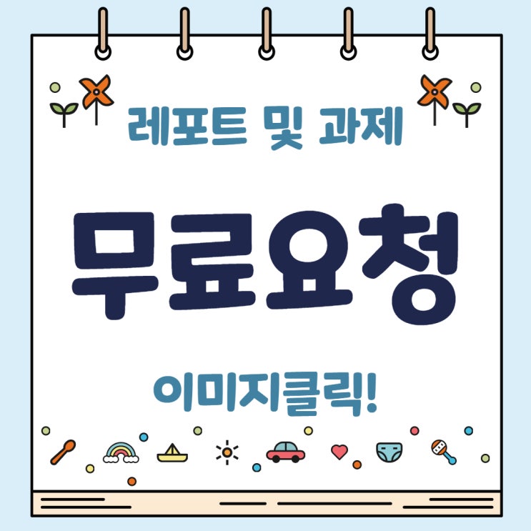 놀 권리와 아동의 보호권 발달권 참여권의 관계를 살펴보고 놀 권리를 침해하는 요소와 이를 해결할 수 있는 방법 네이버 블로그