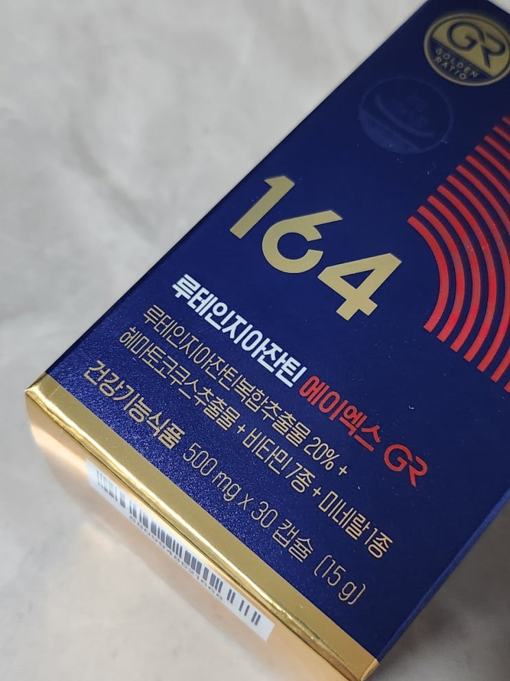 눈피로, 눈건강엔 아스타잔틴 164 뉴트리원 루테인지아잔틴 AX GR : 네이버 블로그