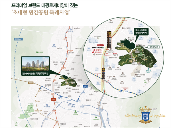 동래사적공원 대광로제비앙 부산 최초 민간공원 특례 사업 단지 모델하우스 분양정보 네이버 블로그