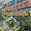 문경 맛집 추천 시래기 다슬기 올갱이 해장국 마성식당 네이버 블로그