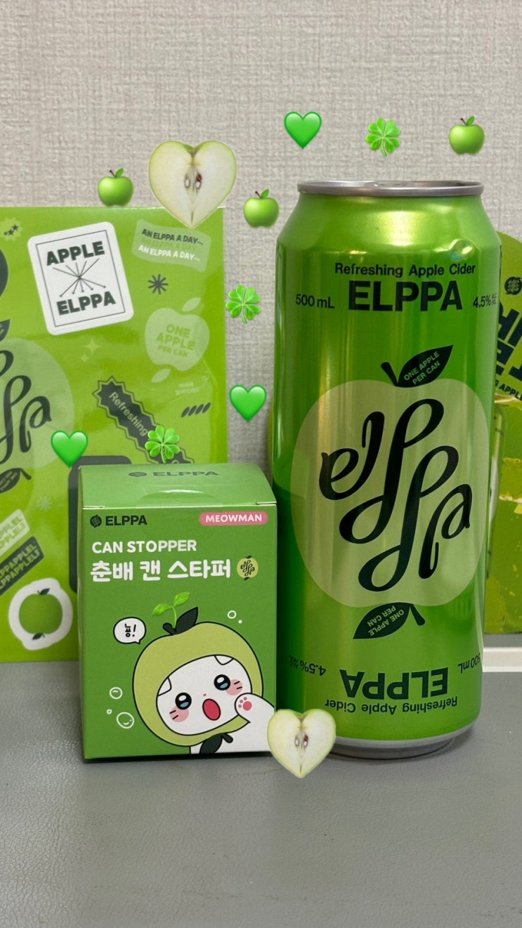 엘파ㅣ 맛있는 신상 과실주! 애플사이더 엘파 ELPPA : 네이버 블로그