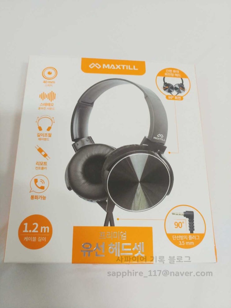 다이소 MAXTILL 유선 헤드셋 후기 구매해 봤어용 : 네이버 블로그