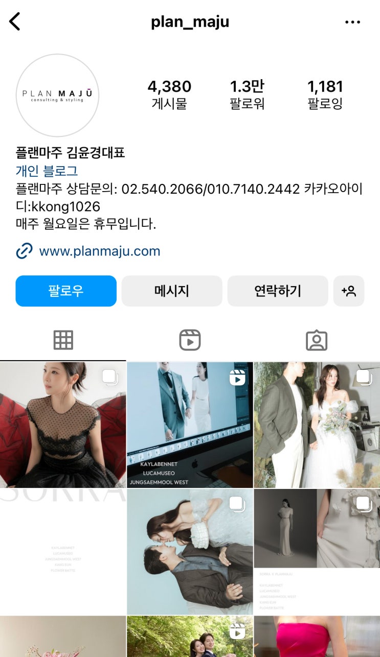 2플래너 찾기 플랜마주vs제이웨딩vs다이렉트 네이버 블로그