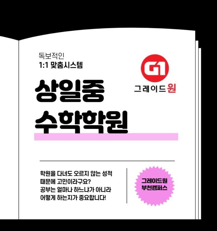 상일중2 수학 100점 2024 상일중학교부천 2학년 1학기 수학 중간고사 기출분석 네이버 블로그