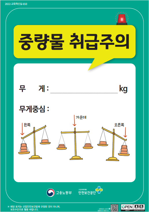 인력 운반 중량물 취급주의ft 취급 작업계획서 운반 3원칙 기준 등 네이버 블로그