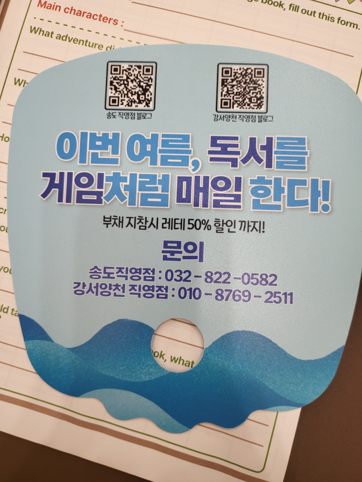 송도몰입독서캠프 낭독원 독서의 즐거움 놓칠 수 없는 아이패드 선물까지 마지막 차~~안스를 놓치지 마세요~ 네이버 블로그