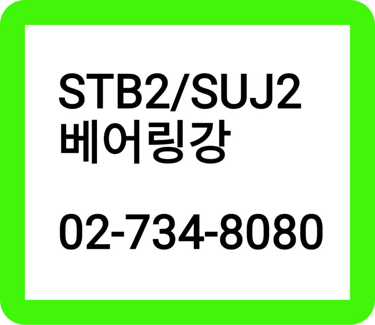 베어링강 환봉 D35mm KS STB2 Material Report : 네이버 블로그