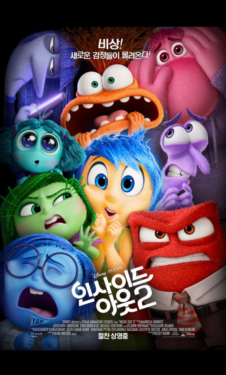 [애니메이션] IFC몰 여의도 cgv 돌비 애트모스 Dolby ATMOS 3D - 인사이드아웃 2 (Inside Out) ★★★★☆ : 네이버 블로그