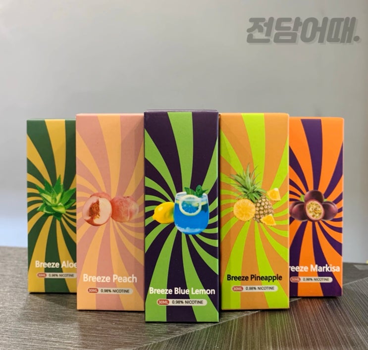 다채로운 전자담배 액상 브리즈 5종 입고소식 및 영등포전자담배 전담어때 리뷰 ♥ 네이버 블로그