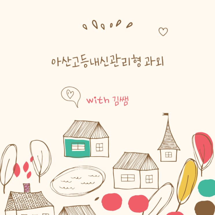 불합격자 생기부와 합격자생기부 분석하여 합격하는 학생부종합전형 생기부 세특 만들기 네이버 블로그