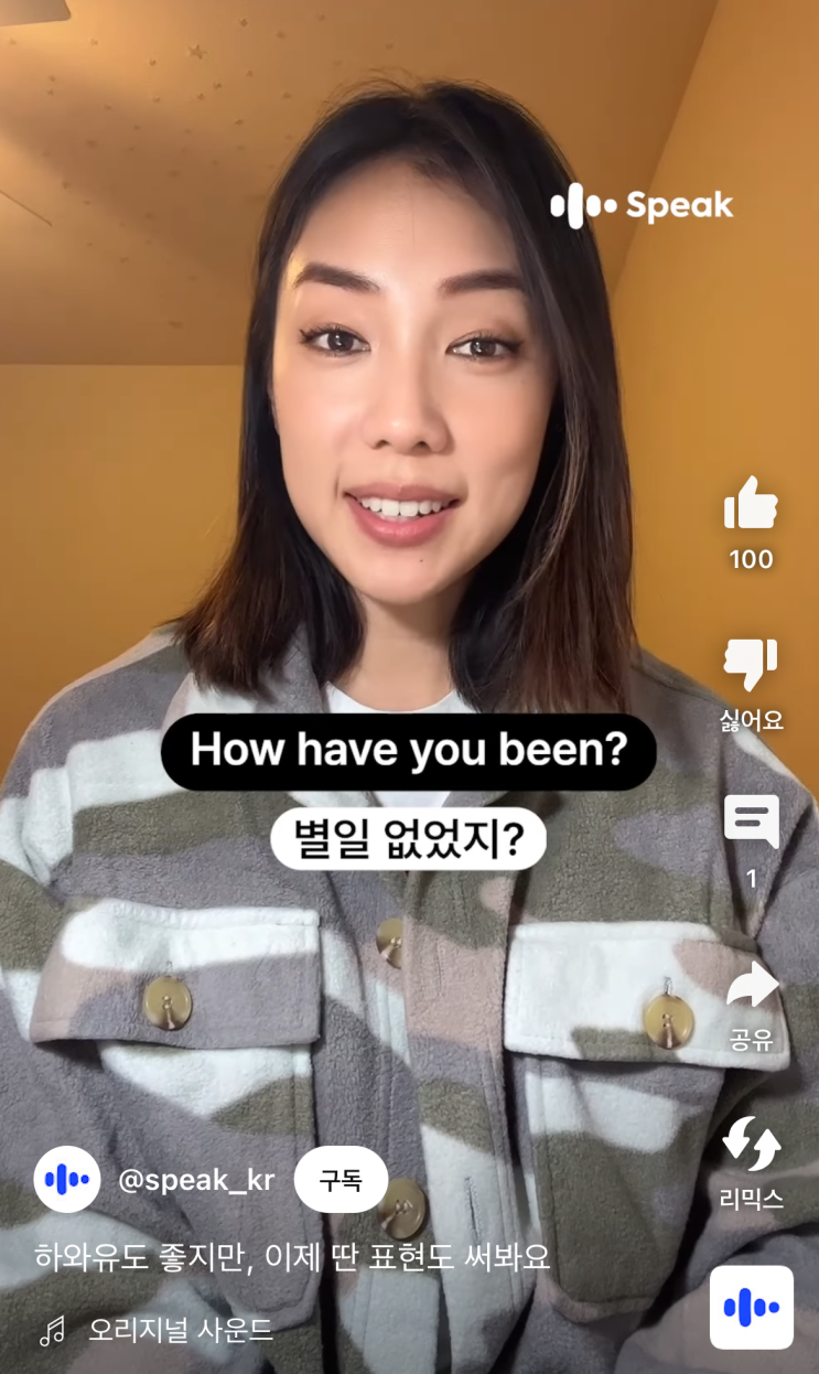 영어공부앱 어플추천 민트영어 Vs 링글 Vs 스픽 가격 내돈내산 찐후기 네이버 블로그