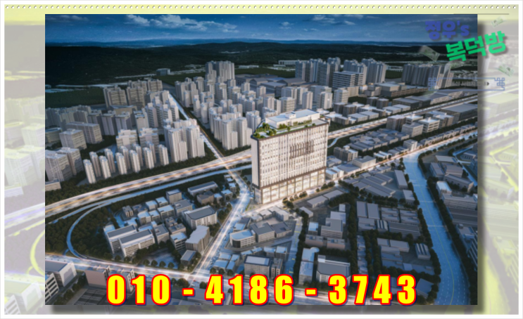 지식산업센터 : 신월성더하이브 : 네이버 블로그