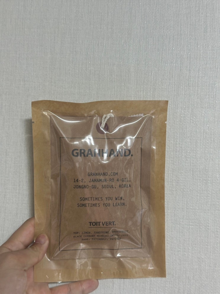 여름철 방향제 추천 /그랑핸드(GRANHAND)Toit Vert Sachet 트와 베르 사쉐 구매 후 : 네이버 블로그