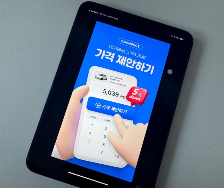 합리적인 중고차 구매 요령 카머스 내차사기 제안하기를 이용해보세요 네이버 블로그