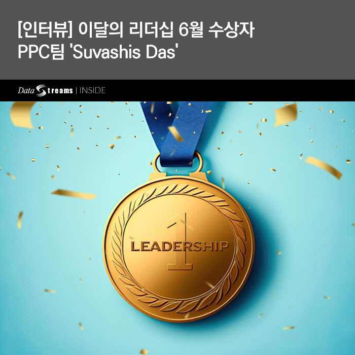 [인터뷰] 이달의 리더십 6월 수상자 'Suvashis Das' : 네이버 블로그