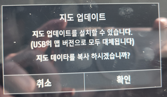 르노 코리아 티맵t Map 순정 네비게이션 업데이트 방법 네이버 블로그