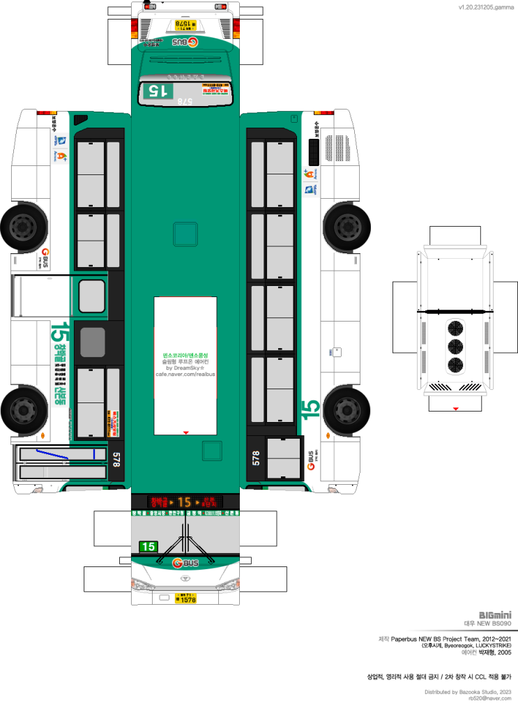 보영운수 15번 1578 2014 자일대우 NEW BS090 디젤 : 네이버 블로그