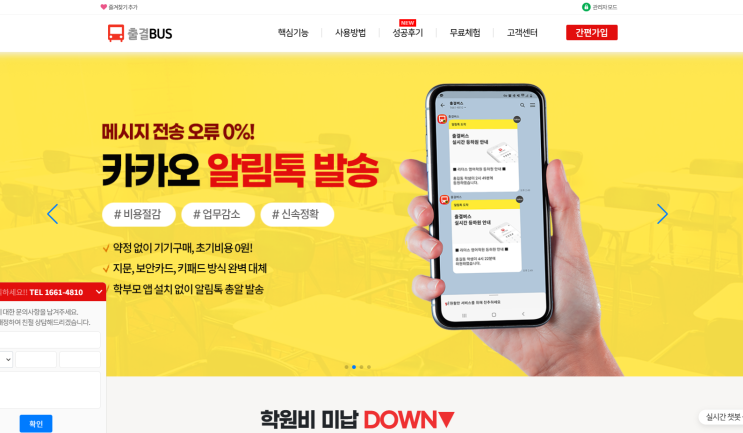 체계적인 학원관리프로그램 출결버스로 수강료관리까지 한번에 할 수 있어 추천드립니다 네이버 블로그