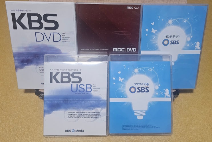 각 방송국별 DVD/USB 특징 및 구매 방법 : 네이버 블로그