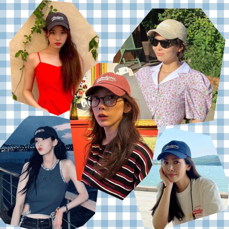 여자 연예인 볼캡 브랜드 앤유 아이유 태연 김나영 서현 한지민 모자 패션 추천 모음 같은 코디 다른 무드의 아웃핏 체크해보기