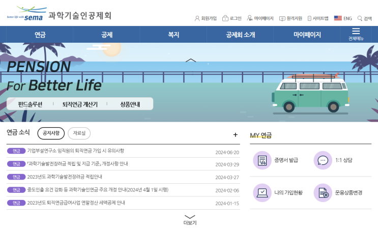 과학기술인 공제회 적금으뜸적금 최저금리 425 예금목돈급여 1년 최저금리 425 추천 네이버 블로그