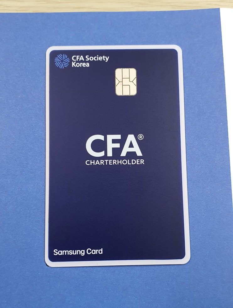 CFA Society Korea Member Samsung Card : 네이버 블로그