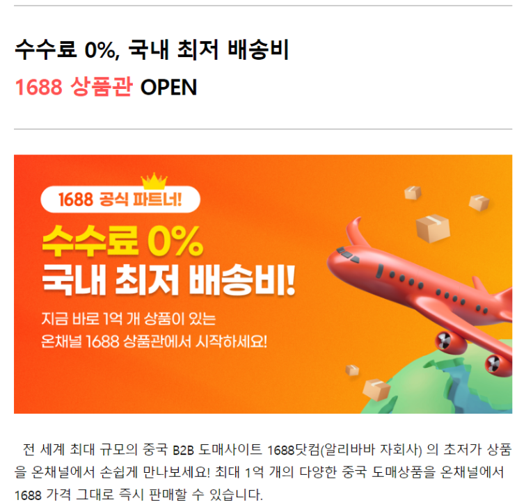 1688 사입해서 쇼핑몰 창업하면 망합니다. : 네이버 블로그