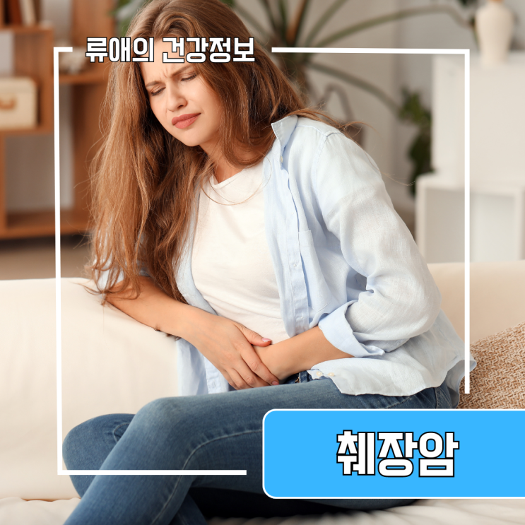 췌장암 초기증상 말기증상 정리 및 췌장암 원인 예방법까지 네이버 블로그