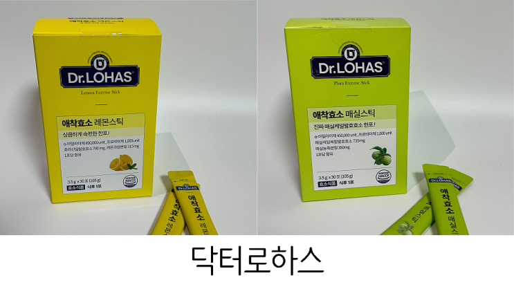 발효효소 추천 닥터로하스 애착효소 역가수치 높은 곡물효소 네이버 블로그