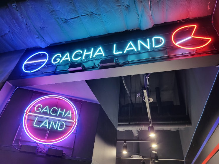 용산 아이파크몰 6층 리빙파크 GACHA LAND : 네이버 블로그