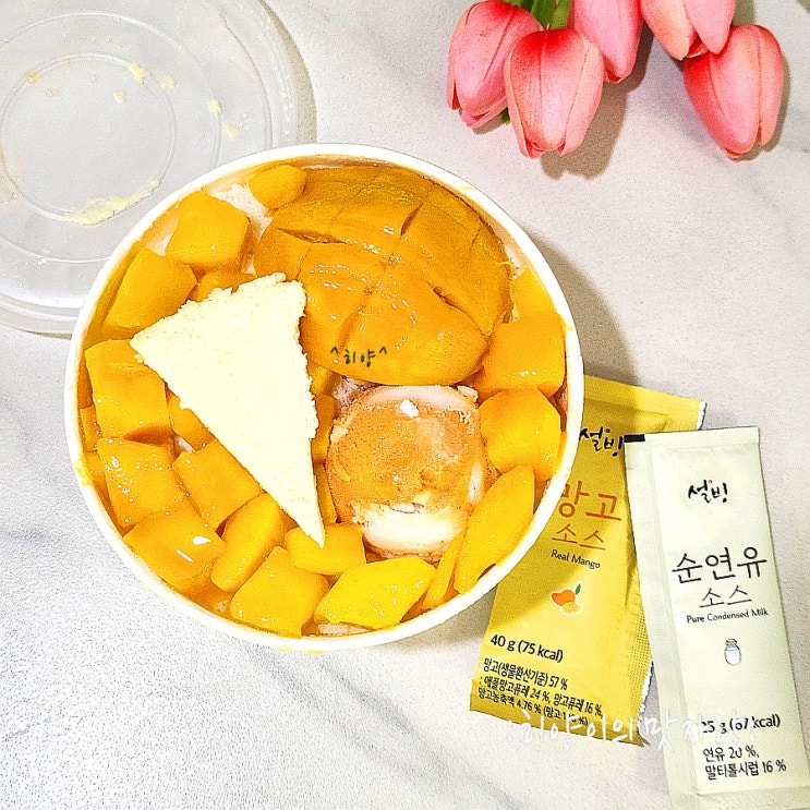 설빙 킹망고빙수 칼로리 망고 아이스크림 추천 포장 배달 후기 네이버 블로그