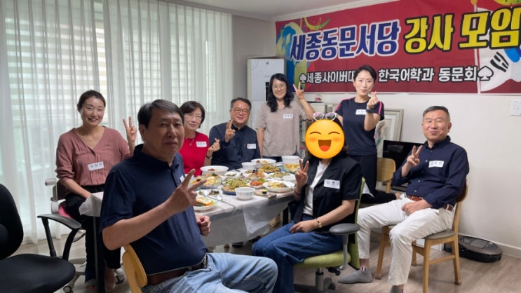 한국어학과 동문회 세종동문서당 강사모임 네이버 블로그