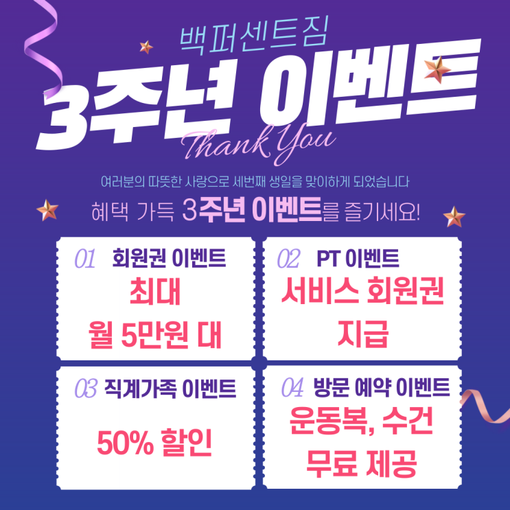 성북구 헬스장 한성대 헬스장 성북구에서 운동하기 좋은 헬스장을 찾는다면~ 그건 백퍼센트짐밖에 없다구요~😎 네이버 블로그
