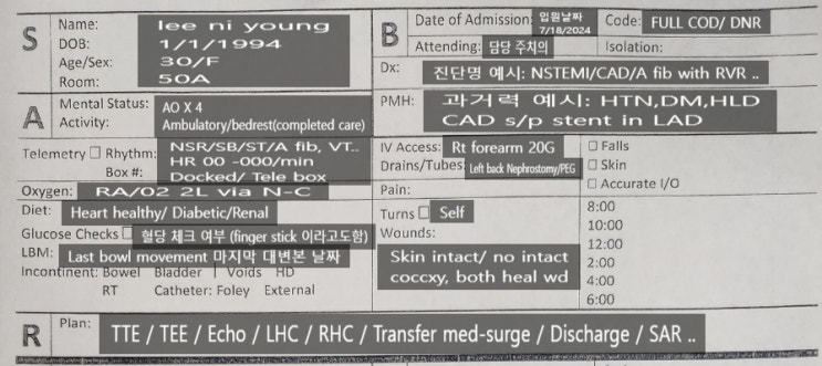 미국간호사 SBAR 인계 방법 (Telemetry unit) : 네이버 블로그