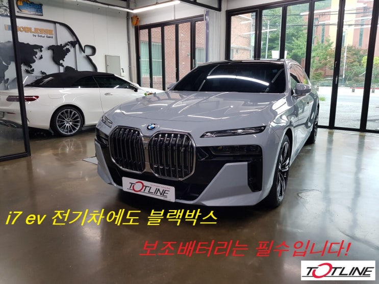 BMW G70 i7 ev60 안전한 주차 녹화 아이나비 QXD1블랙박스로 대비합니다 : 네이버 블로그