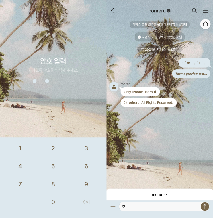 ios/ktheme ⨾ 620. vintage summer : 네이버 블로그