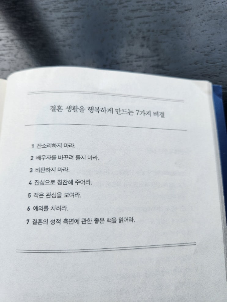 데일카네기 인간관계론 : 네이버 블로그