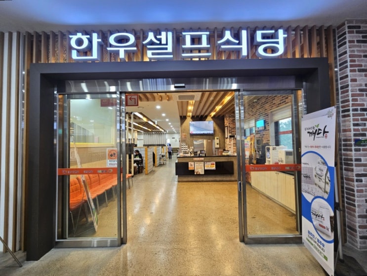 신선한 한우를 가성비있게 즐기기 좋은 대구 침산동 맛집 농협축산물프라자 하나로마트 한우셀프식당 네이버 블로그