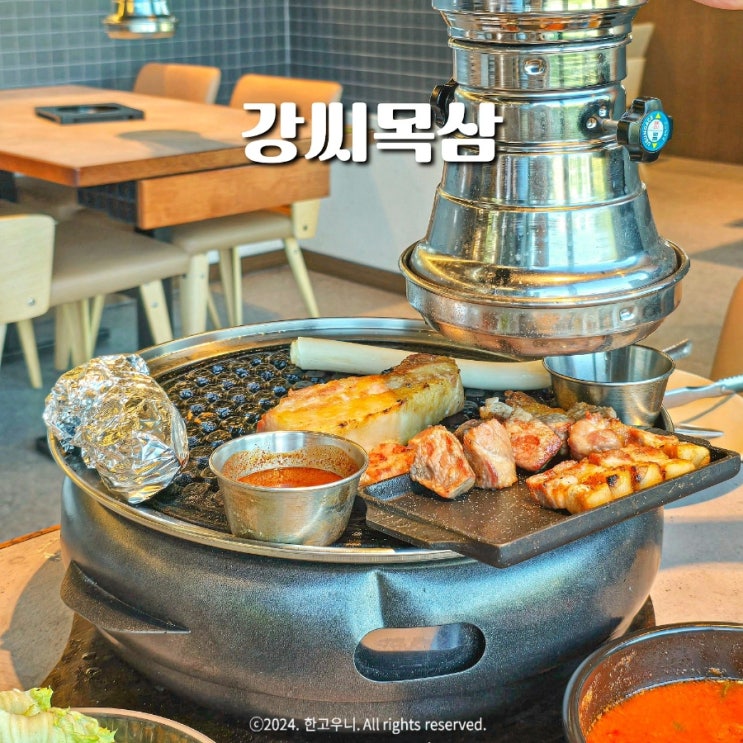 부산 기장 정관 맛집 강씨목삼 구워주는 고깃집 네이버 블로그