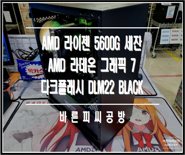 바른피씨공방 사무 및 도면 작업용 Pc 블루투스 와이파이 지원 조립 Pc 네이버 블로그