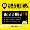 광주 컴포즈커피 급매 컴포즈 창업비용 인수 매출 등 양도양수 네이버 블로그