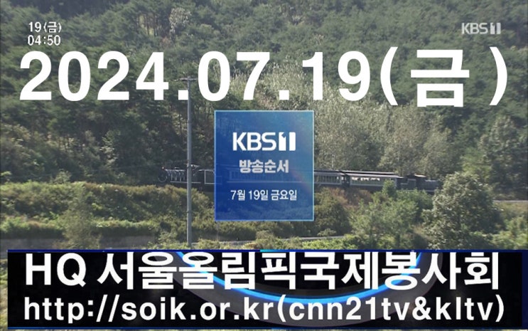 KBS1오늘방송순서 : 네이버 블로그
