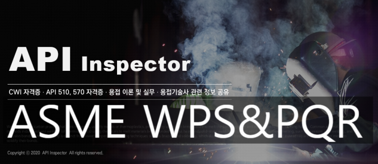 ASME WPS & PQR : 네이버 블로그